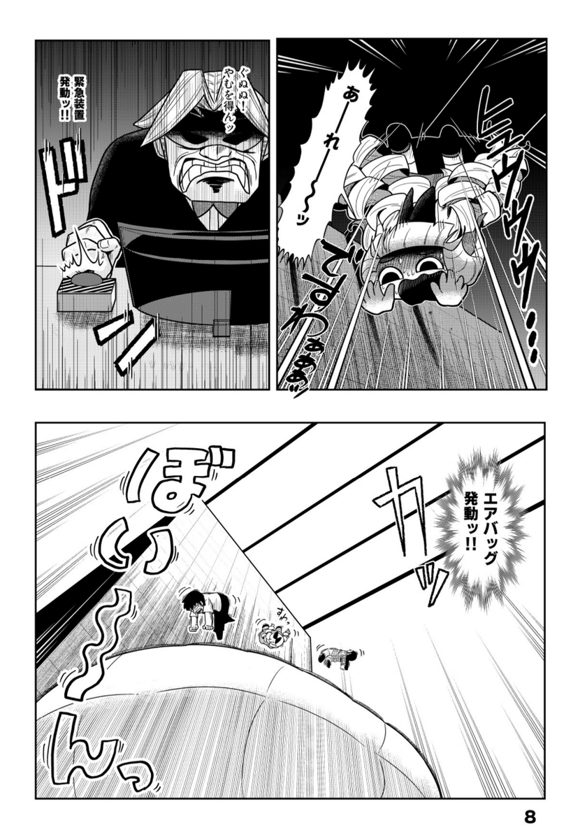 ギャルと本屋』が週刊コロコロに載るまでのボツネーム集③】 デスゲームを主催したら愛娘が乱入してきた話(3/5) 」アカ@C106土-西お26bの漫画