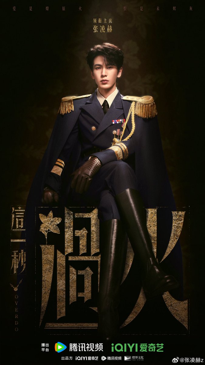 Tencent Video & iQIYI’s Republican romance drama #Overdo, based on the ...