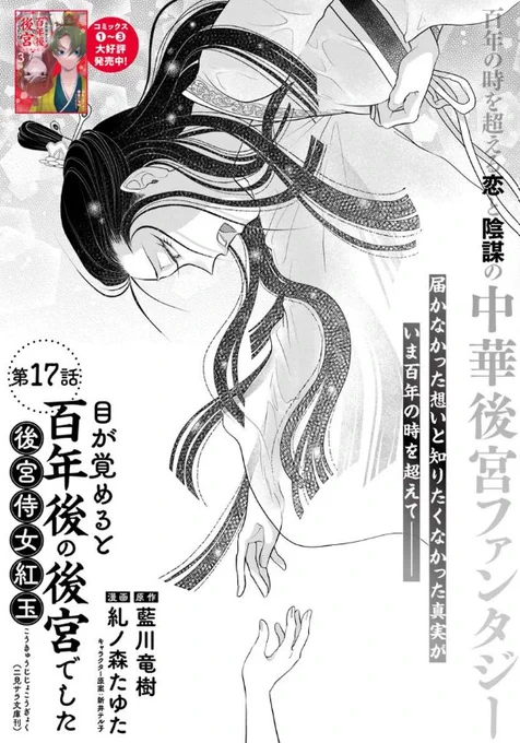 FLOS COMIC@FlosComicの漫画作品一覧