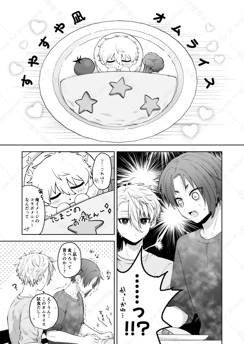 「ngro(1/2) 」ロコの漫画