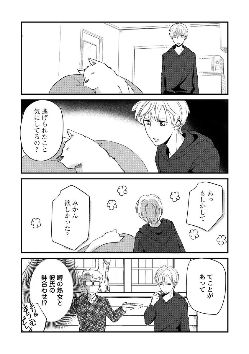 変な犬と僕の周りの人々