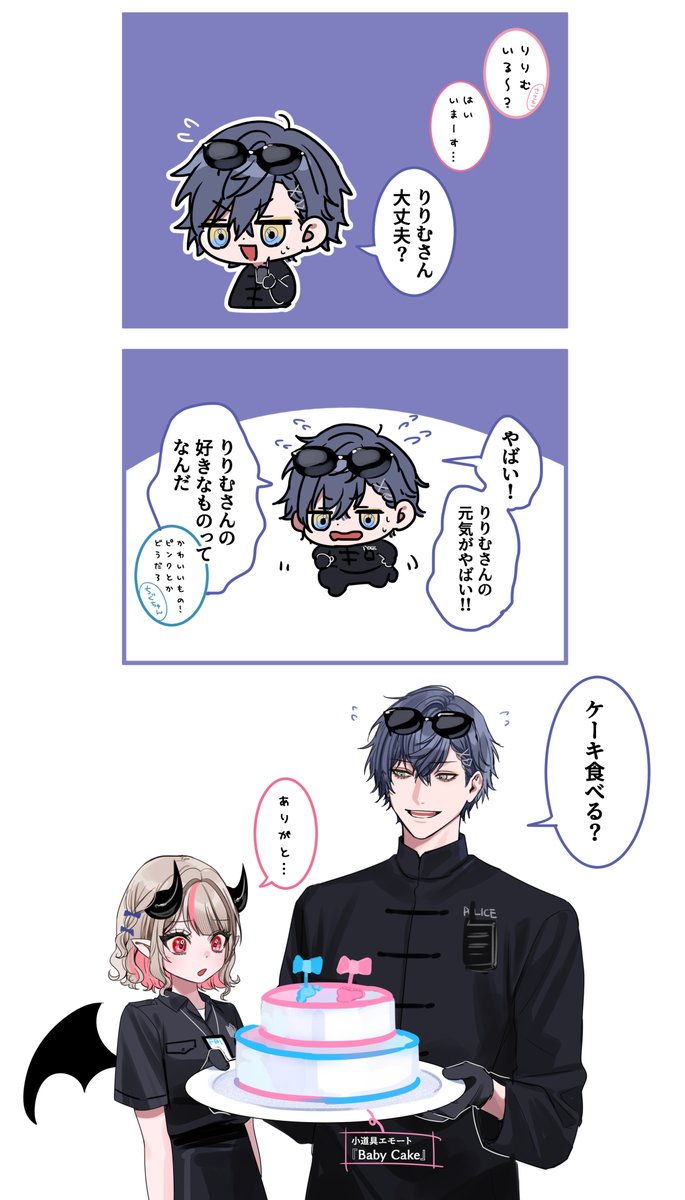 「再掲①🌈 #にじGTAFA 」倉吉サム🐢 お仕事募集中の漫画