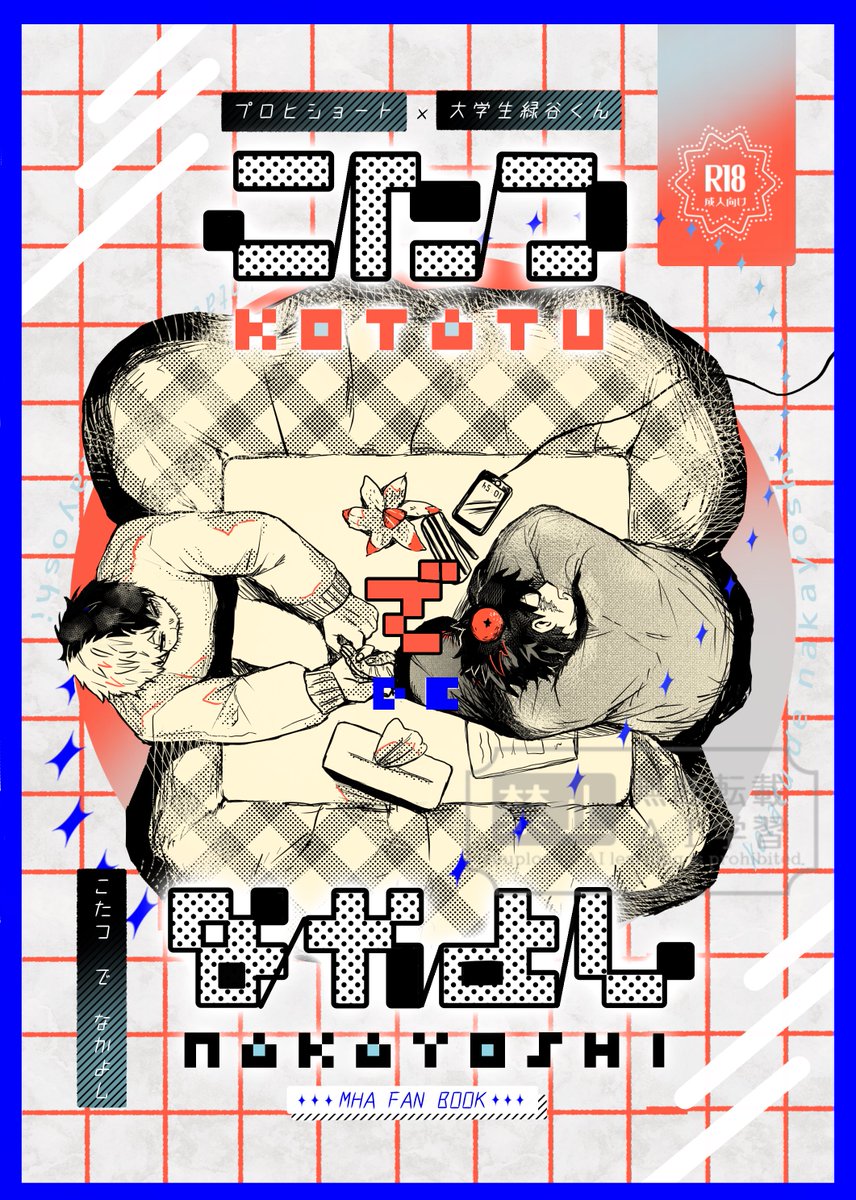 「7/13そばそば新刊サンプル | はな #pixiv https://t.co/bLN3nIR6OB 7月のサンプル」hana‎︎ の漫画