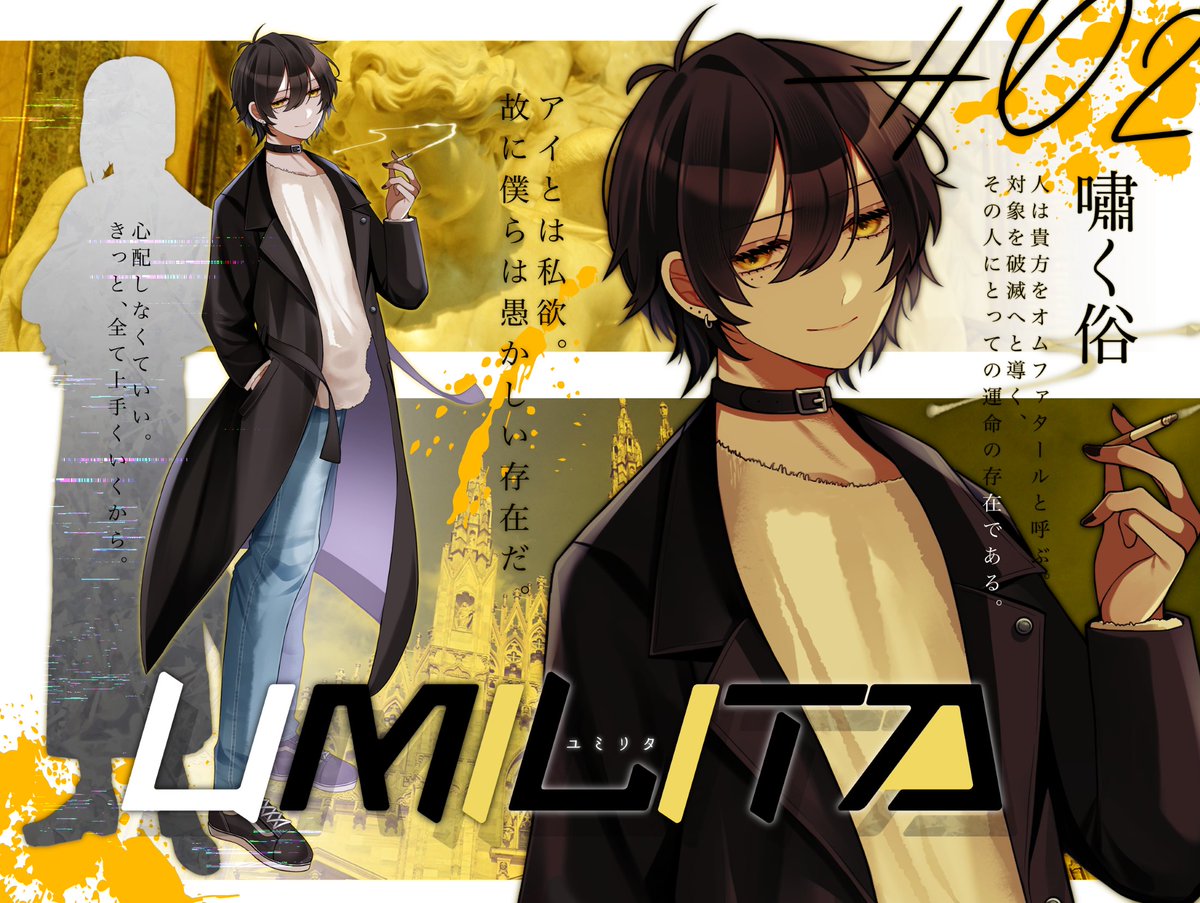 「クトゥルフ神話TRPG UMILITÀ HO2 嘯く俗 己のヘキに忠実に描きました。頑張ります 」さんくの漫画