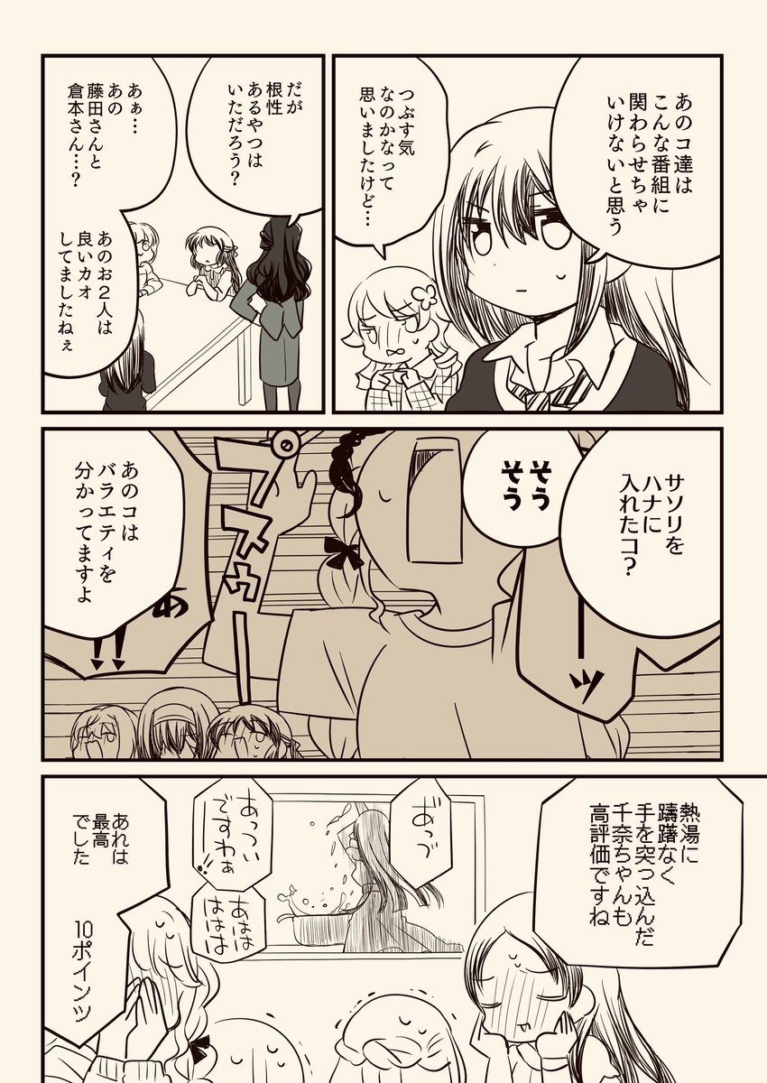 #GSF01 新刊サンプル】 「笑ってはいけない初星学園 選抜オーディション」 」タカ@6/29 GSF【1組-24】の漫画