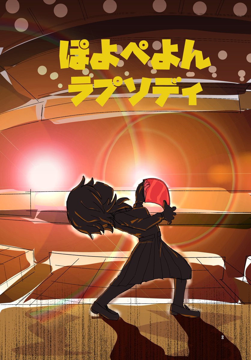 ギャルと本屋』が週刊コロコロに載るまでのボツネーム集③】 デスゲームを主催したら愛娘が乱入してきた話(3/5) 」アカ@C106土-西お26bの漫画