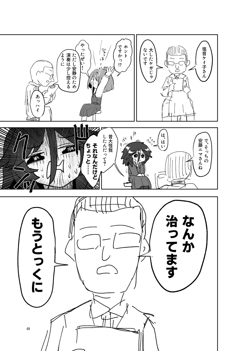 ギャルと本屋』が週刊コロコロに載るまでのボツネーム集⑥】 異色演奏のガールズバンド漫画(10/14) 」アカ@C106土-西お26bの漫画