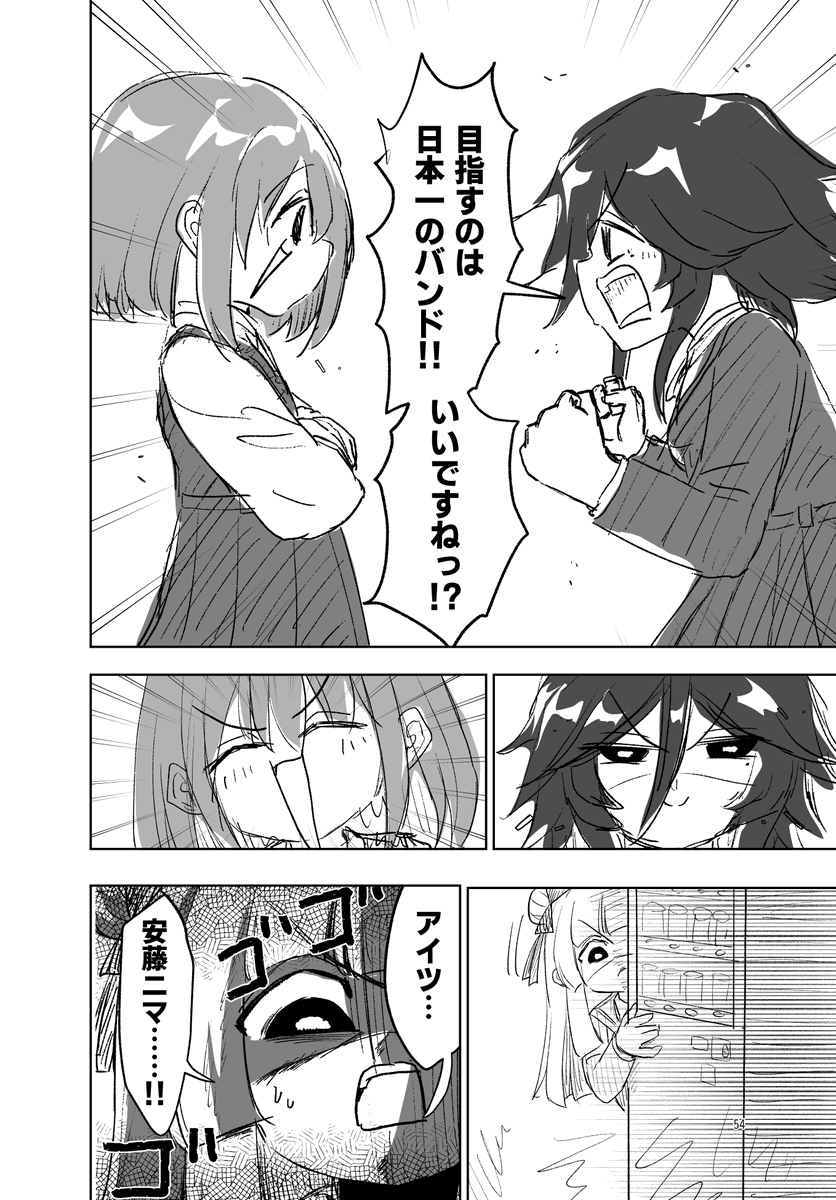 ギャルと本屋』が週刊コロコロに載るまでのボツネーム集⑥】 異色演奏のガールズバンド漫画(14/14) 」アカ@C106土-西お26bの漫画