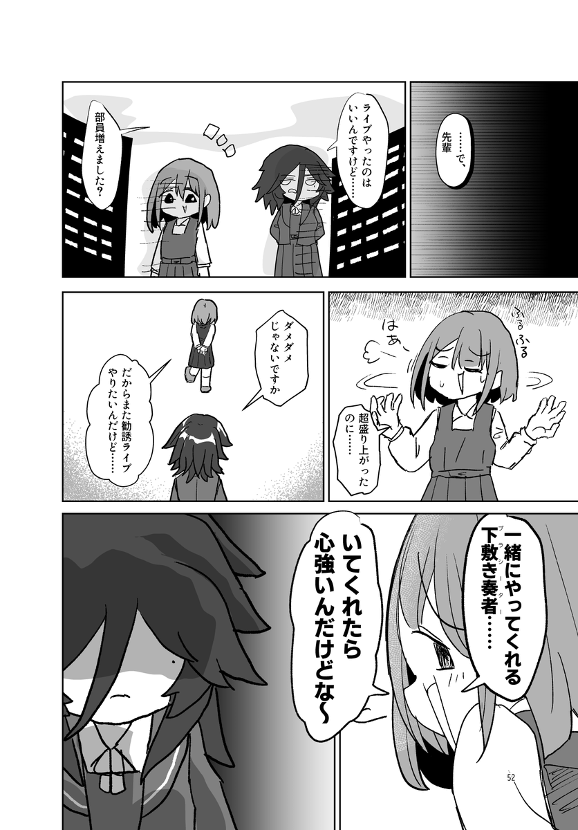 ギャルと本屋』が週刊コロコロに載るまでのボツネーム集⑥】 異色演奏のガールズバンド漫画(14/14) 」アカ@C106土-西お26bの漫画