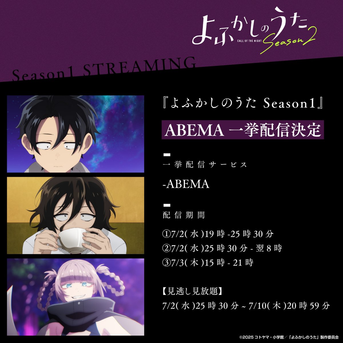 【情報】動畫《徹夜之歌》ABEMA 全集馬拉松確定！ @琴山 作品集（徹夜之歌） 哈啦板 - 巴哈姆特