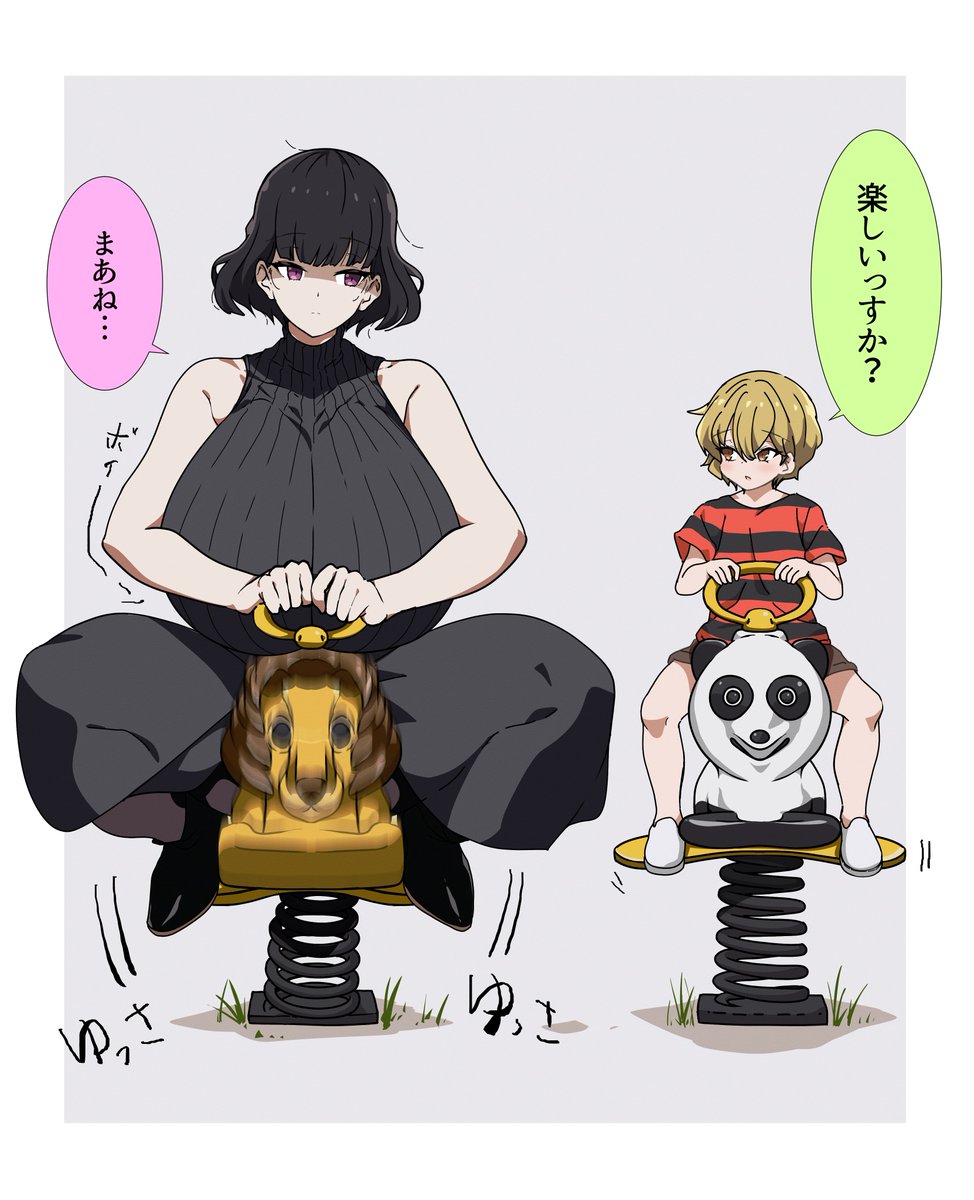 「ぼいーん🦁🐼 」飛来ボデー・C106(土)東A-13bの漫画