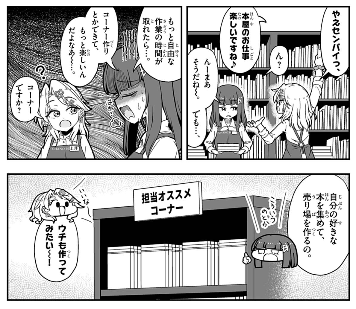 ギャルと本屋』が週刊コロコロに載るまでのボツネーム集⑥】 異色演奏のガールズバンド漫画(14/14) 」アカ@C106土-西お26bの漫画