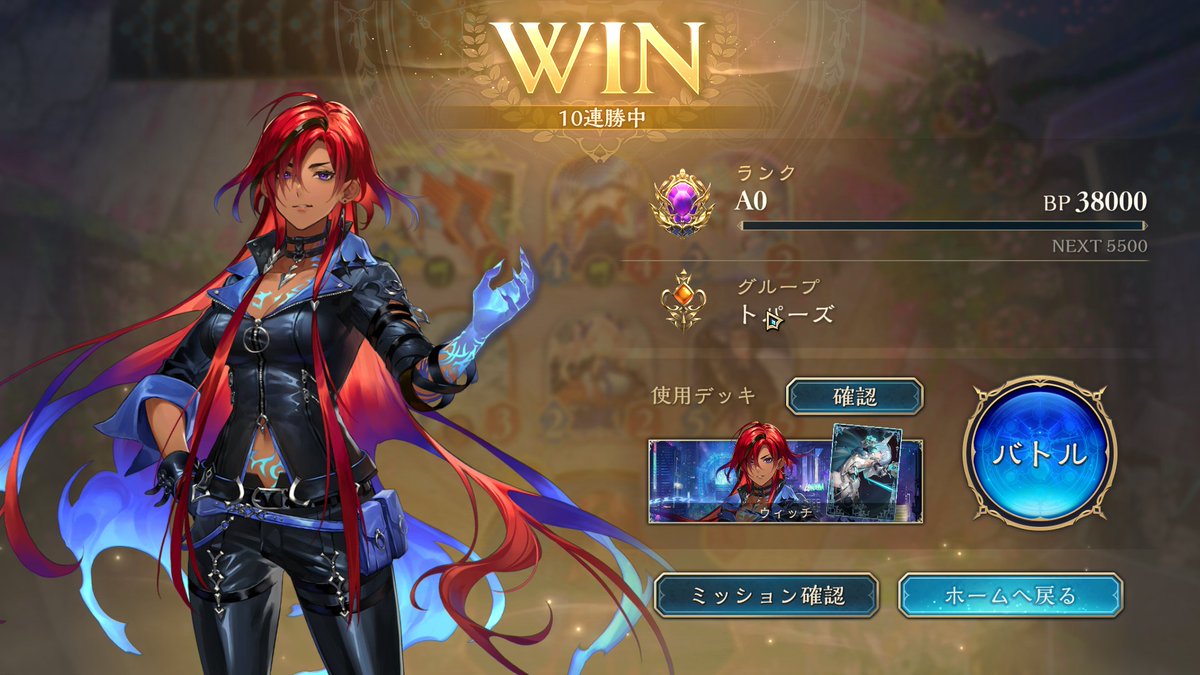 伝説の幕開けローテーションビショップ10連勝 | myuon【みゅおん】 | シャドウバース連勝まとめ