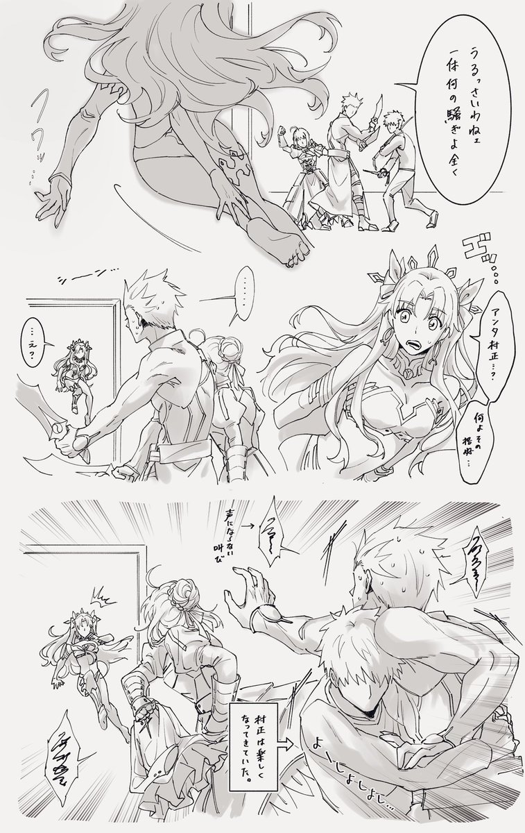 FGO「FGO もう半年も前か…… sn勢集会のやつ 」ごーすけの漫画