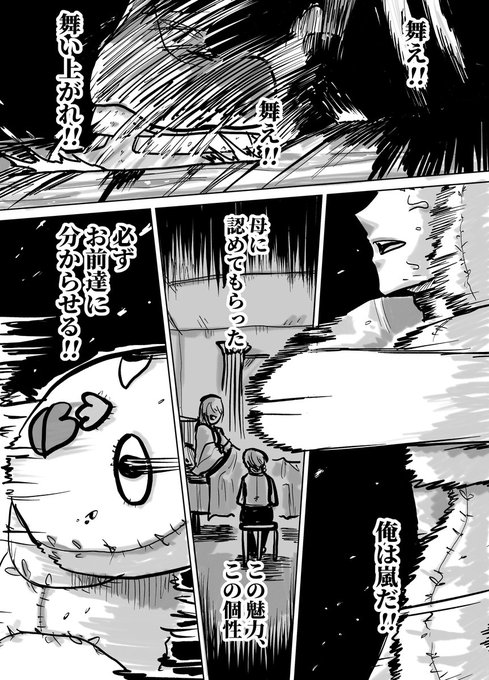 『ブリザード』（1/3）p1 ＊リプ欄に続き有り！ | 鬼輝@C106土曜 西ま52a さんのマンガ | ツイコミ(仮)