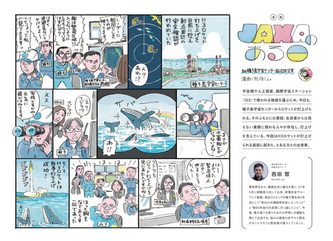 打上げ直前のドローンは勘弁な:;(∩´﹏`∩);: さて、何故かという.. | OKADA Shuhei / 岡田 修平 さんのマンガ ...