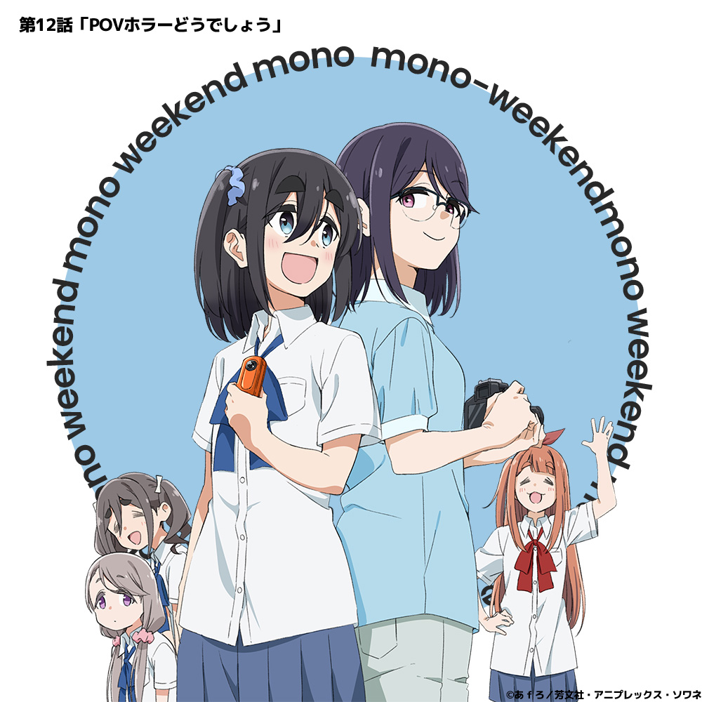 【情報】動畫《mono女孩》第 12 話腳本插圖公開！ @搖曳露營 哈啦板 - 巴哈姆特