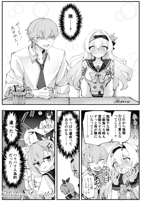 六作＠C106土曜 東4 ア75ab@6sakuuの漫画作品一覧