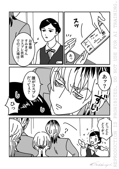 観劇bntn（1/4） | 佐藤 さんのマンガ | ツイコミ(仮)