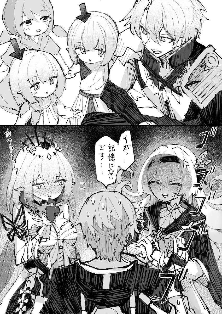 「誤解 」六作＠1日目 東4ア-75abの漫画