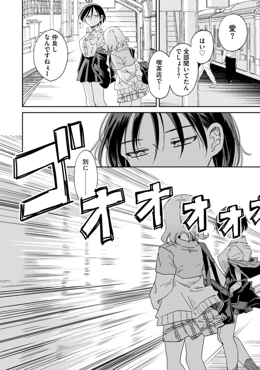 「╭━━━━━━━━━━━━━━━━╮ 『オカワリいただけただろうか?』 最新話公開中!! ╰━━━━━━━v」U-temo 5/29オカいた1巻発売！の漫画