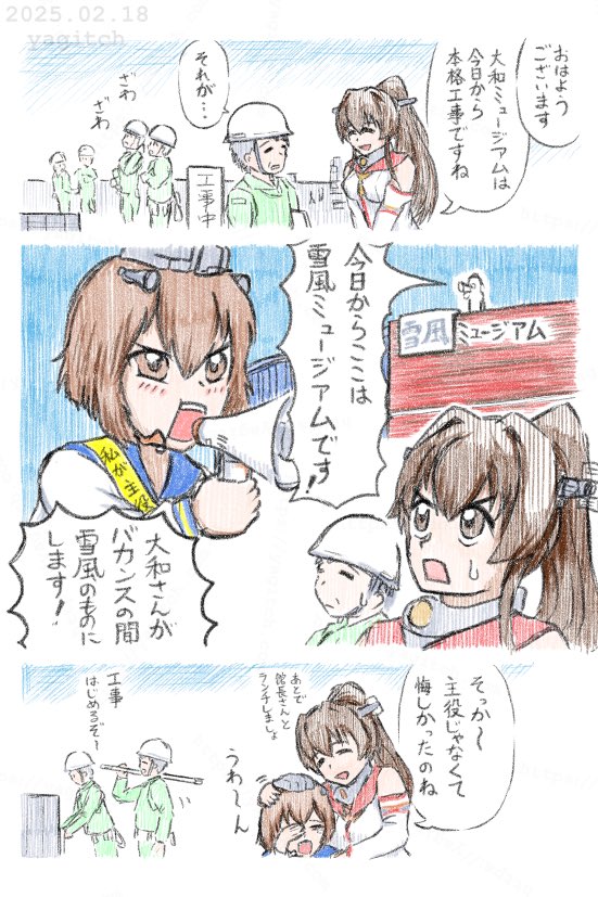 艦これ「#フリートドック神戸 神戸あわせの合同誌に3件寄稿しています 「舞台艦これお」yagitch（やぎっち）C106土曜西1ひ38bの漫画