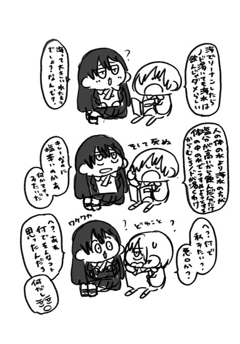 マチュニャアと海(ラフ) | ゆちゅみう🌻C106土曜西 ほ47a さんのマンガ | ツイコミ(仮)