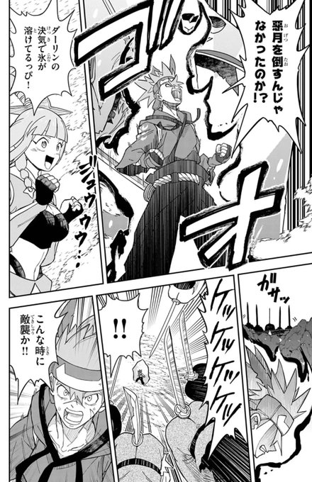 炎のデンスケvs氷の氷月、陽決気と陰決気ぶつかりあうケッ戦の幕開け！！ .. | ケツバトラー【単行本①巻&ゲーム発売中！】 さんのマンガ ...