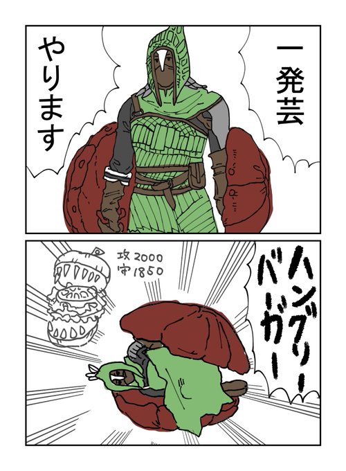 蟻の頭甲2つでできる低クオリティのコスプレ | バンブー遊戯／C106 土曜 東ナ04a さんのマンガ | ツイコミ(仮)