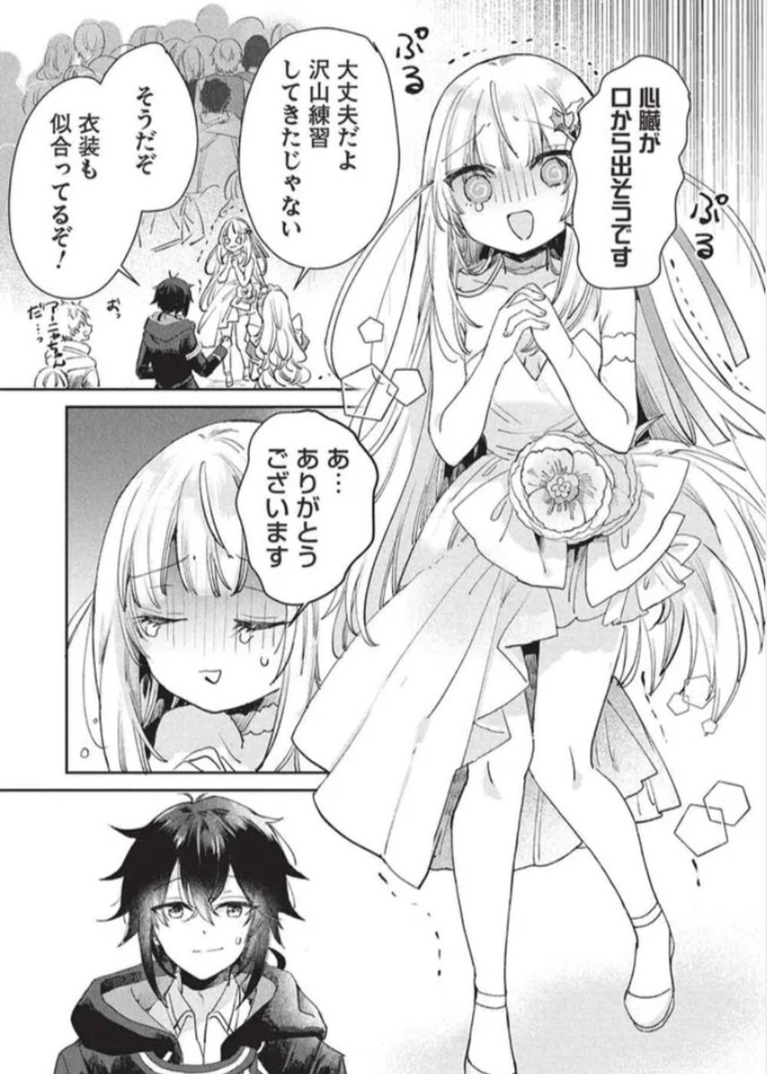 「ぷくー 」ミト🐻C106日曜南a-33abの漫画