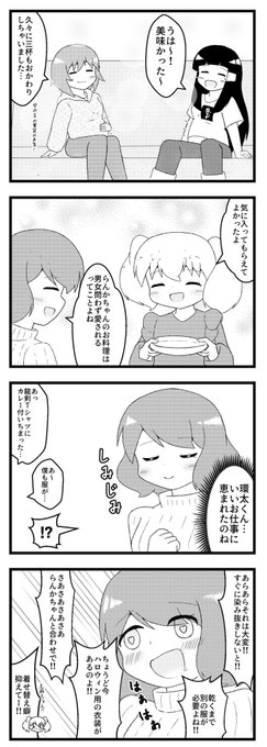 ちっちゃい女体化メイド先輩の大きな秘密(23) | サソリザ♏ C106(日)東4マ-40b さんのマンガ | ツイコミ(仮)