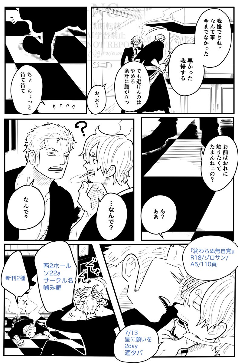 「pixiv (https://t.co/cURpCPtFyG) 」giruの漫画