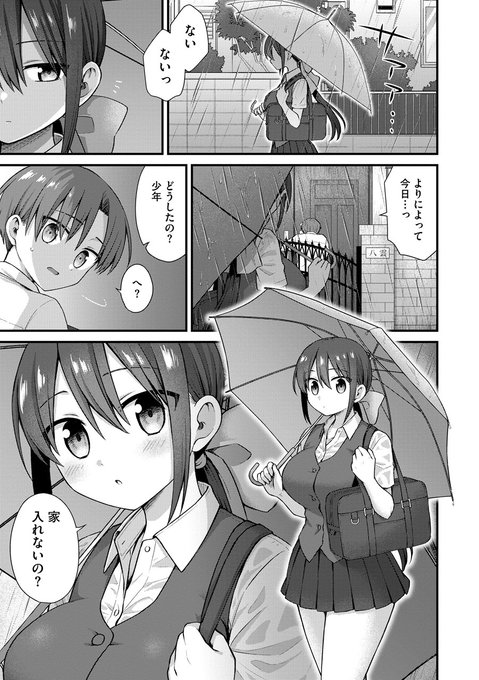 ひとりぼっちのお姉さんと引っ込み思案なボク(1/3) | 山瀬ゼン@C106 日曜 東7 I 12b さんのマンガ | ツイコミ(仮)