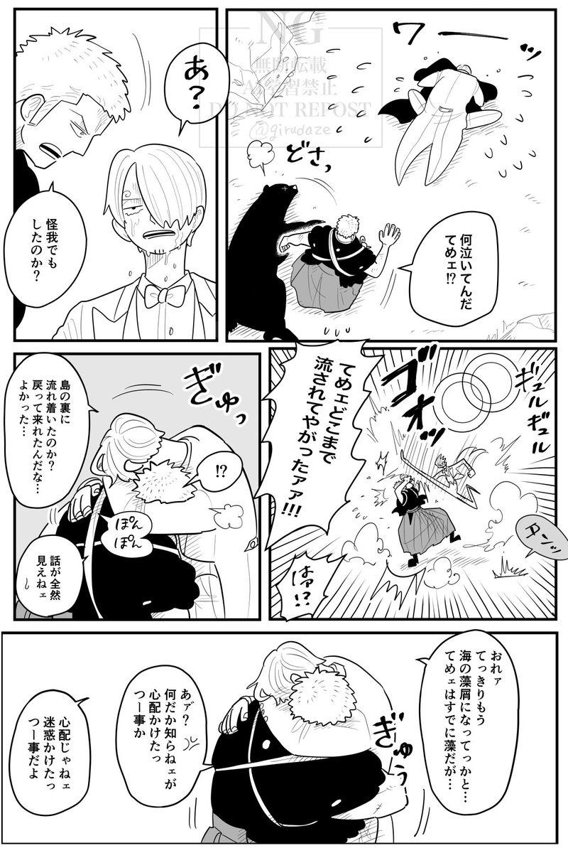 「pixiv (https://t.co/cURpCPtFyG) 」giruの漫画