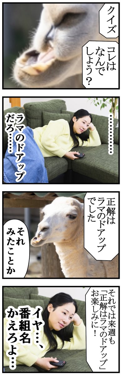 「フリー素材だけで漫画描いてみた(1/2) 」曽山一寿の漫画