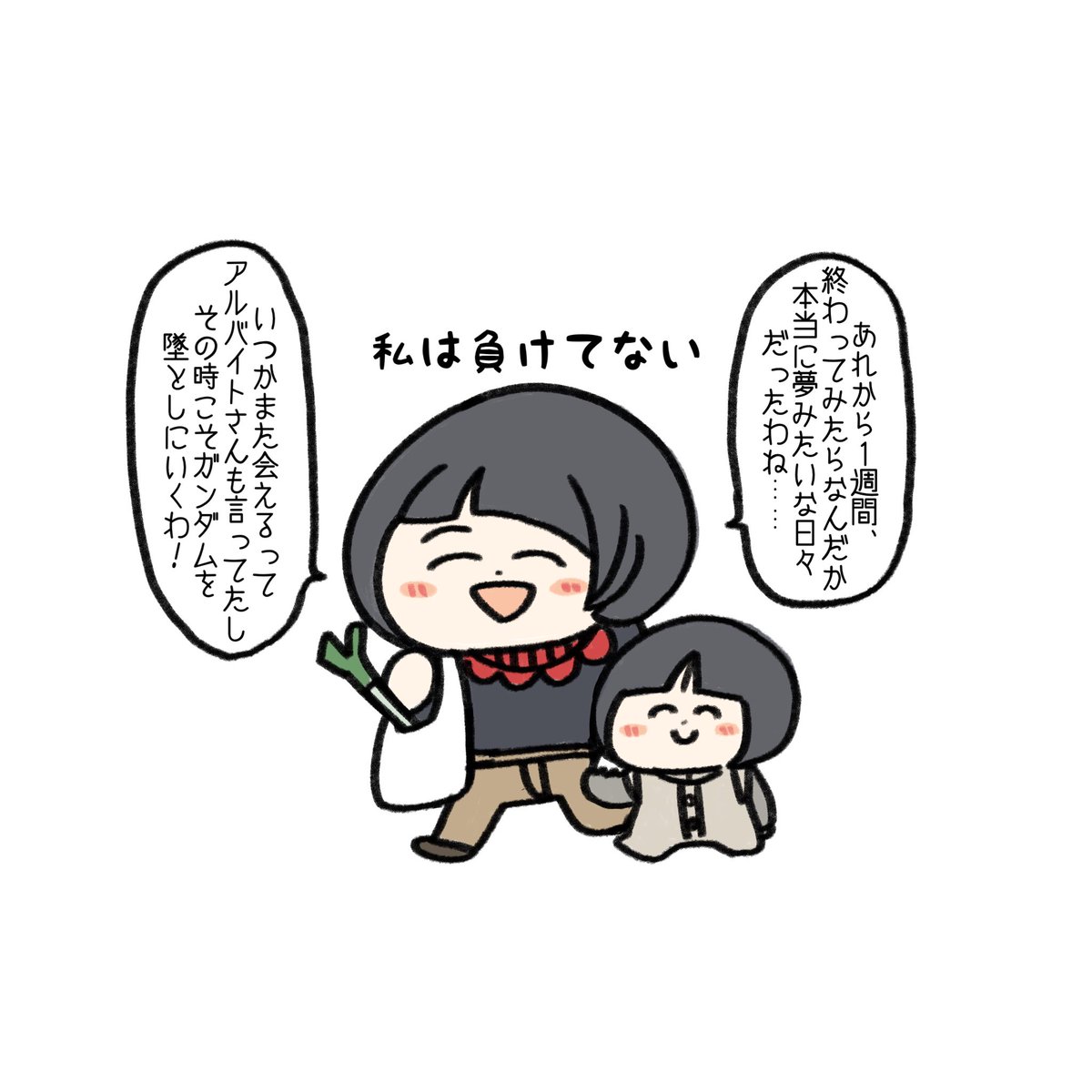 ゆちゅみう🌻C106原稿中の漫画