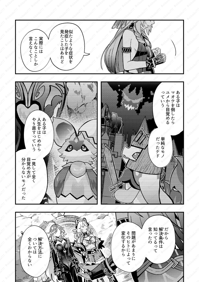 「サンプル(3/11) 」しば🐕C106 1日目 東ヨ45bの漫画