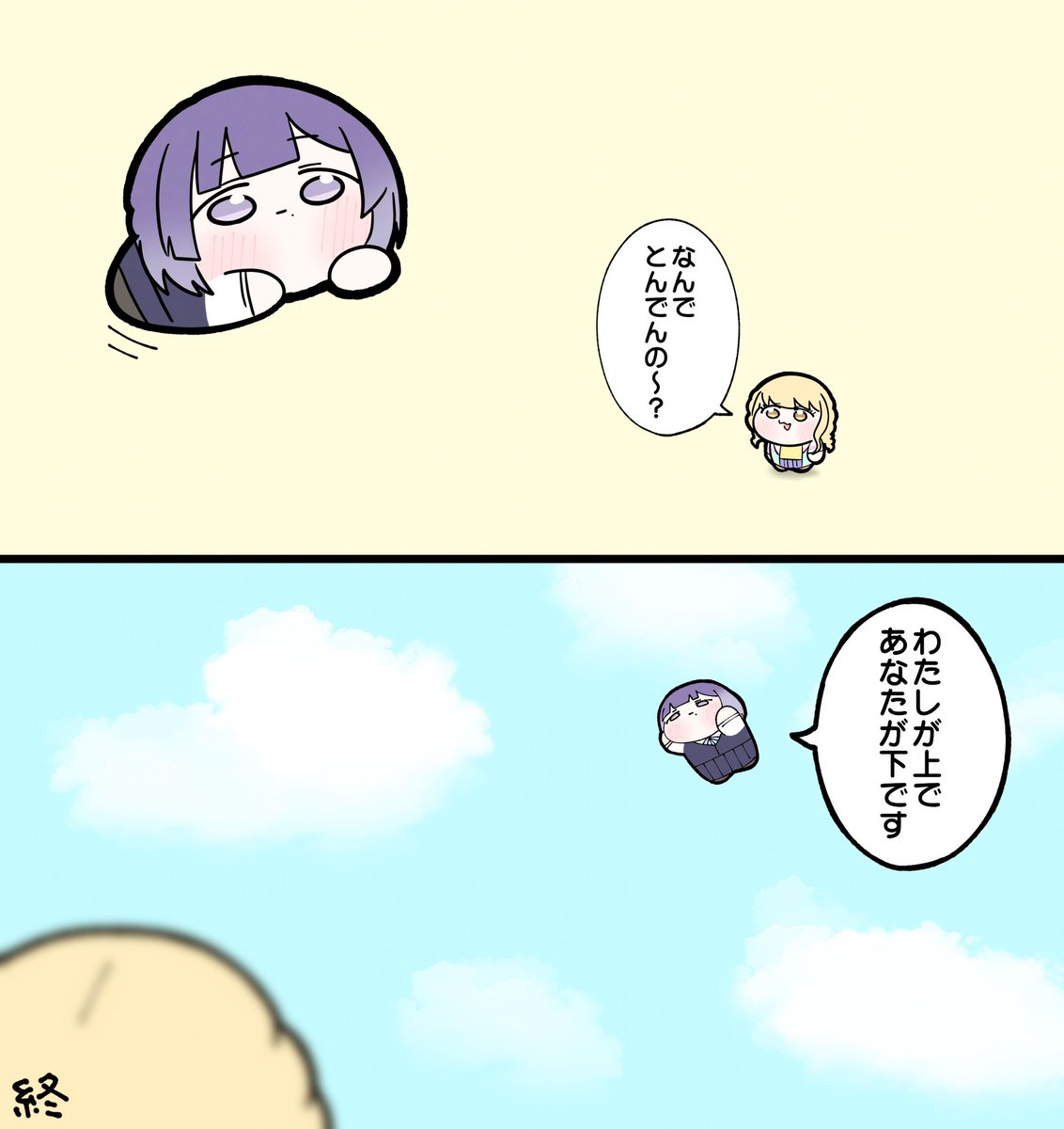 「ことみす??? #学マス #学マスFA #藤田ことね #秦谷美鈴 」もやもやもやし@6/29 GSF01 2組2 ️の漫画