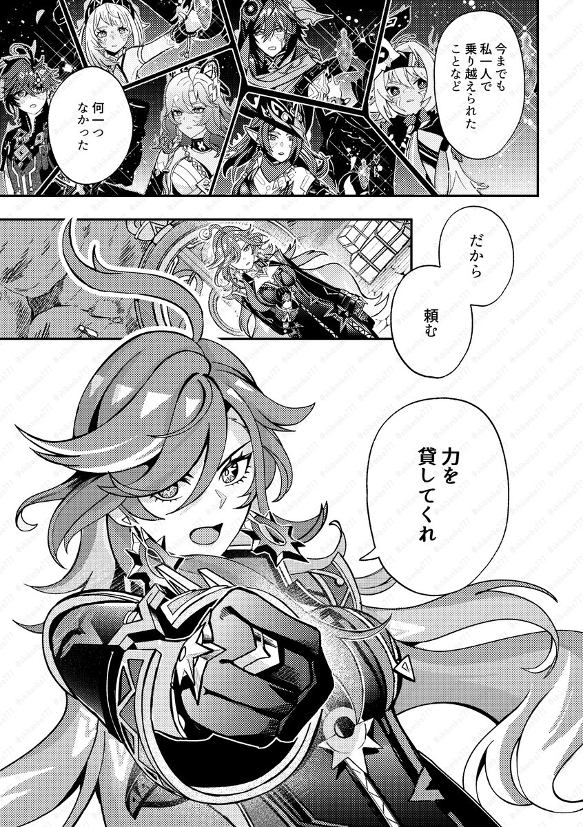 「サンプル(3/11) 」しば🐕C106 1日目 東ヨ45bの漫画