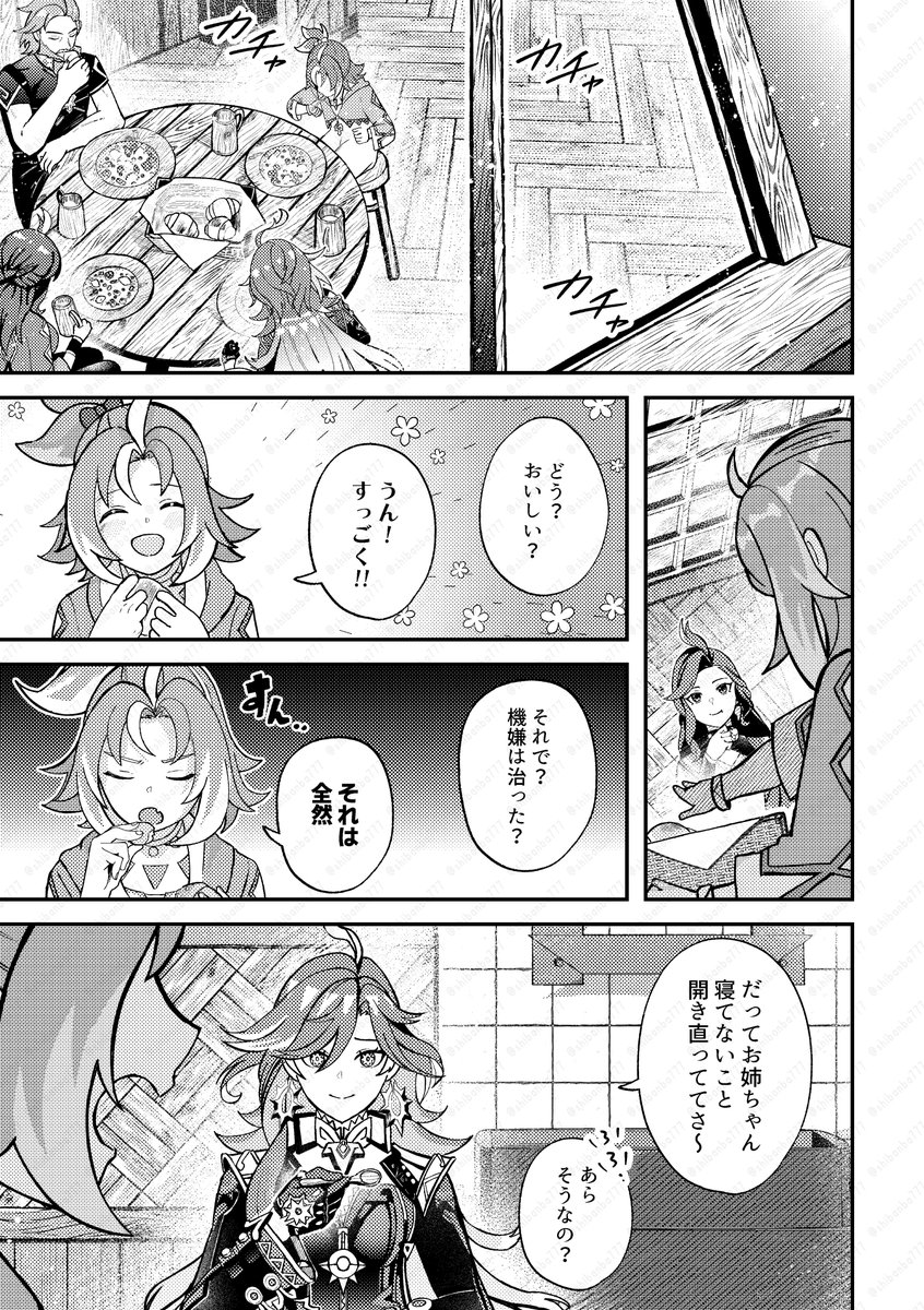 「サンプル(3/11) 」しば🐕C106 1日目 東ヨ45bの漫画