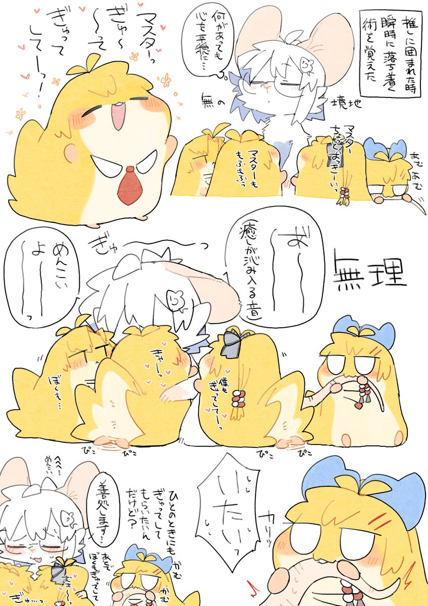 「アピール 」床の間Q C106(日)西1"む"02bの漫画