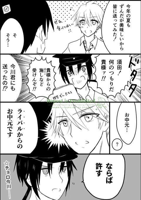 お中元🎐🎁 | 葉波えつこ🌿 さんのマンガ | ツイコミ(仮)