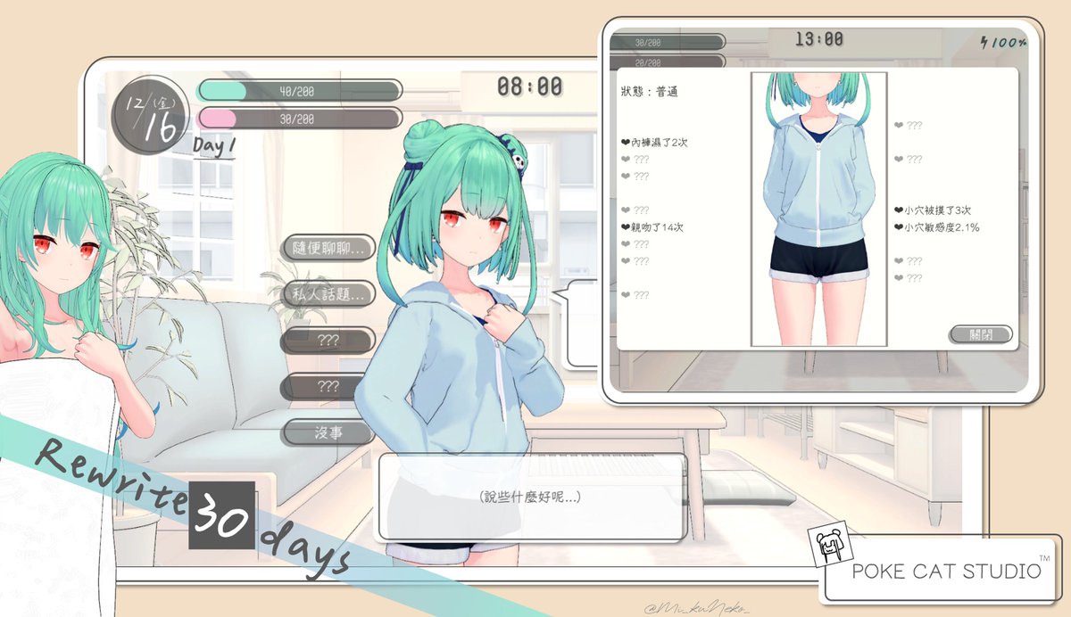 小伊卡@Ickeal - GitHub - PokeCatStudio/Rewrite30days - Plurk