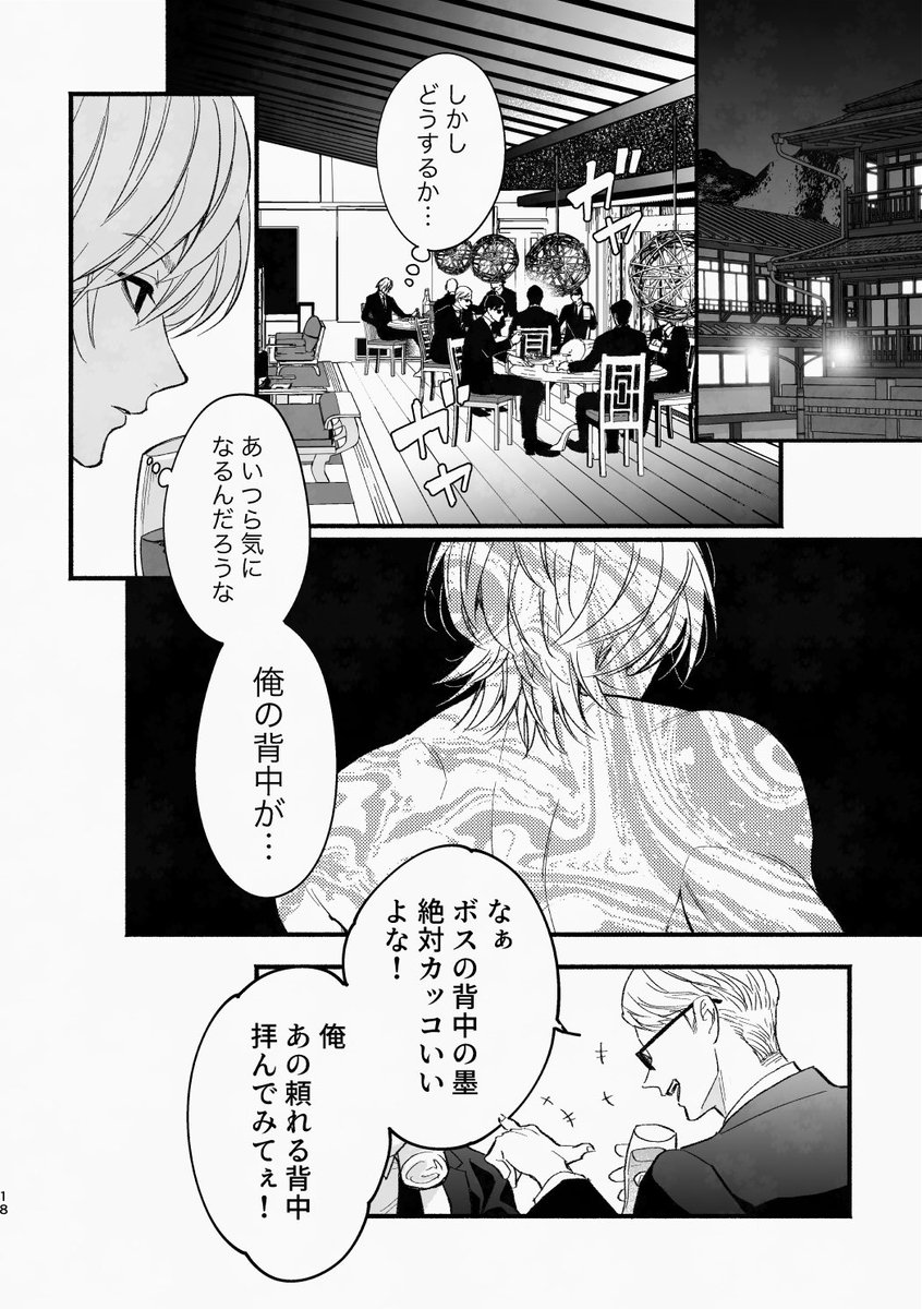 4/11) 」エイチエム8/31東5ア42abの漫画