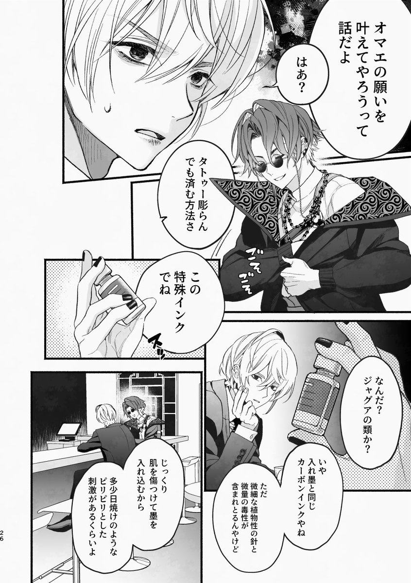 4/11) 」エイチエム8/31東5ア42abの漫画