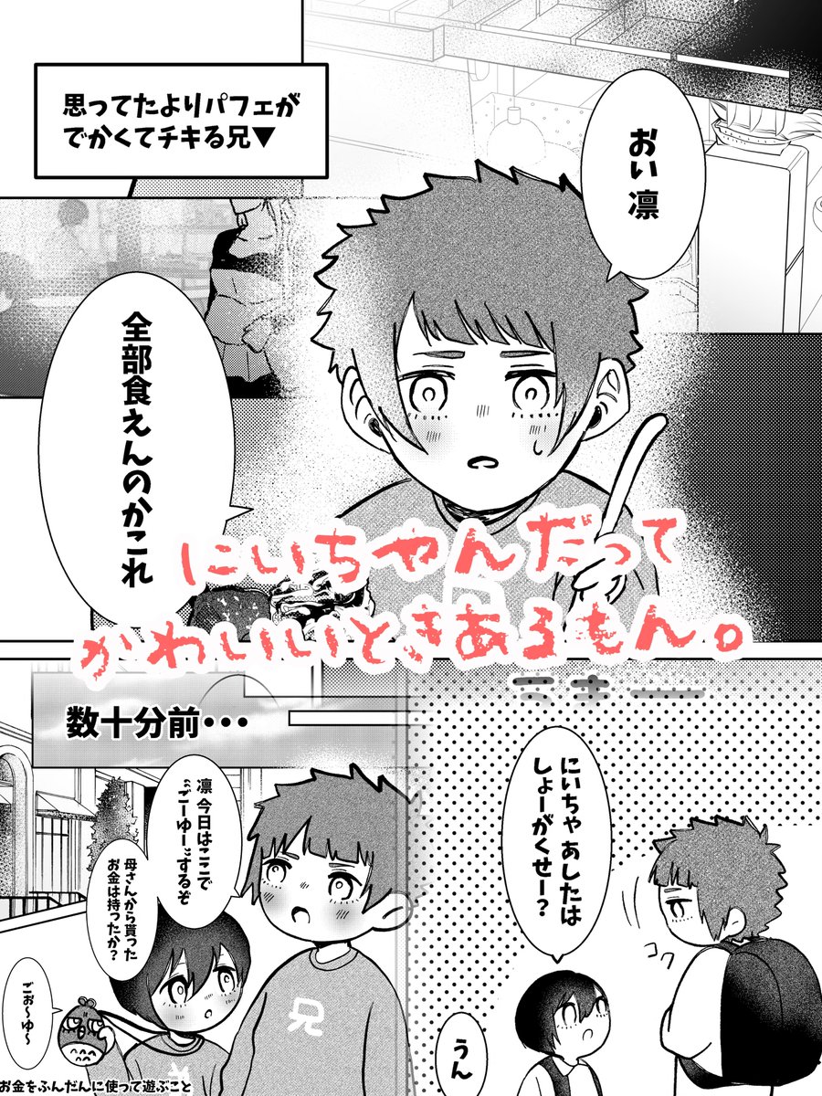 「作画コストやばくて大横転してます… sern新刊進捗… 」ふゆきゆきの漫画