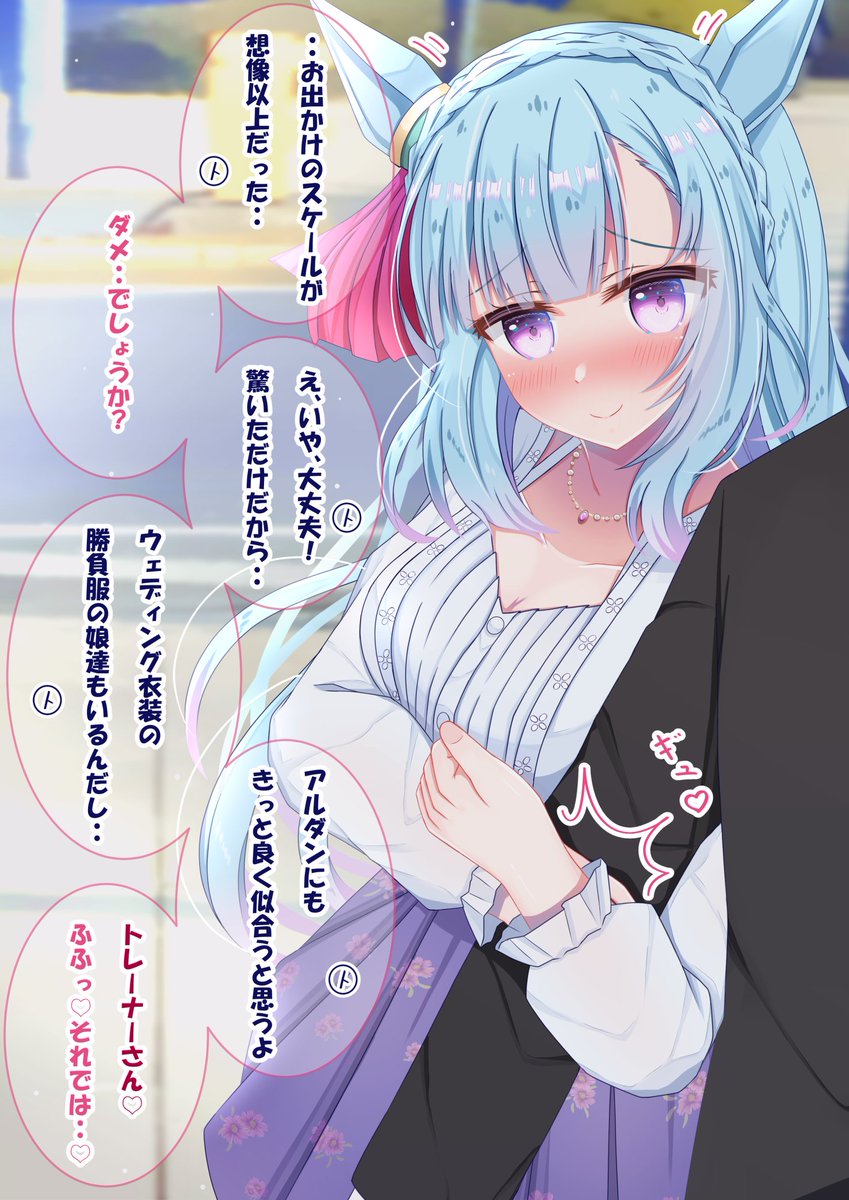 「分岐2(2/2)現在地:飛行機内 」るぴか@C106土曜西き-27aの漫画