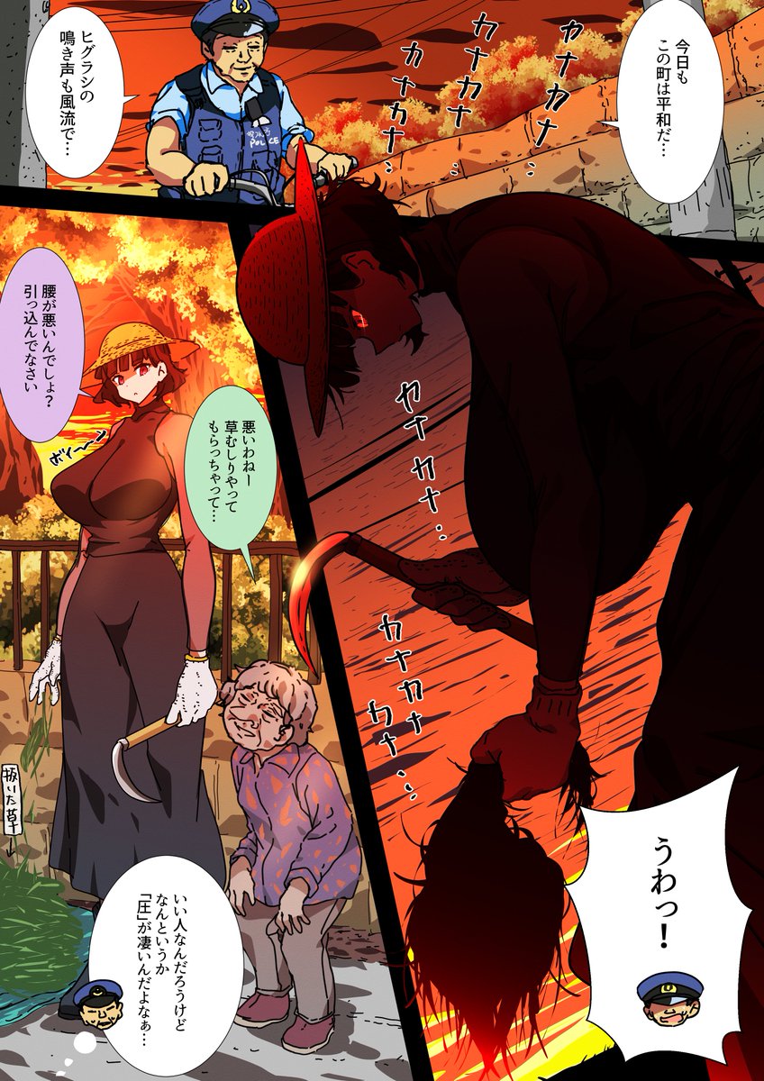 「夏の夕方ぼいーん。 」飛来ボデー・C106(土)東A-13bの漫画