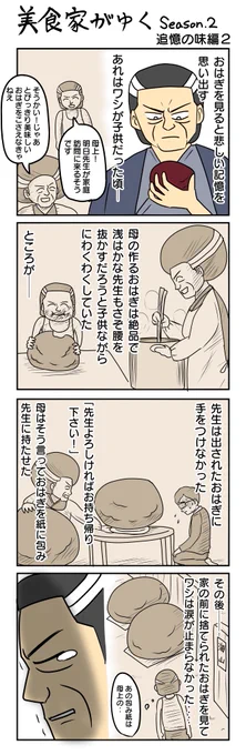 津夏なつな@tunatu727の漫画作品一覧