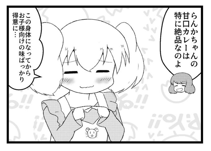 | サソリザ♏ C106(日)東4マ-40b さんのマンガ | ツイコミ(仮)